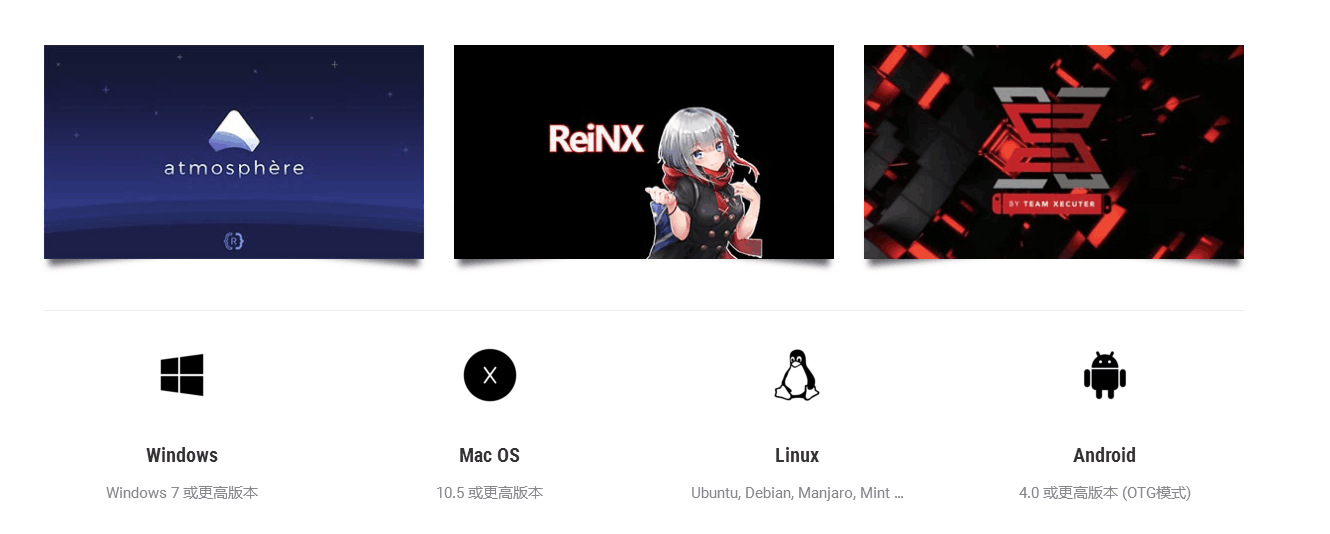 RCM Loader switch大气层 v5 NS注入器 U盘存档 NS SX OS存档7.0-阿里巴巴