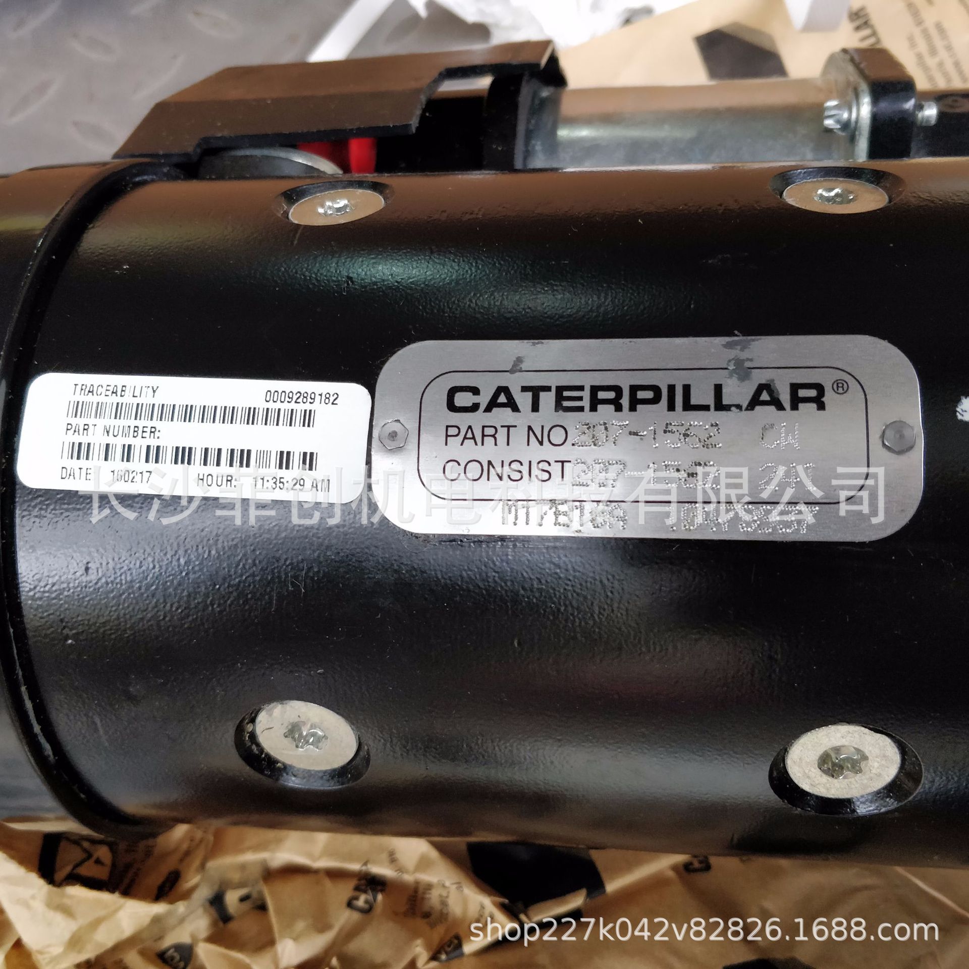 C9发动机启动马达207-1556 2071556 207-1549-阿里巴巴