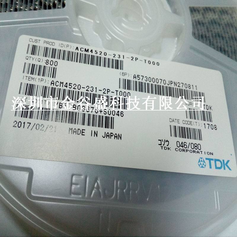 ACM4520-231-2P-T000 230R 2.6A 共模滤波器扼流圈电感 四脚-阿里巴巴