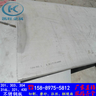 SUS430不锈钢薄板 1Cr17不锈钢平板磨砂抛光拉丝0.6 1.3 1.6 2.0-阿里巴巴