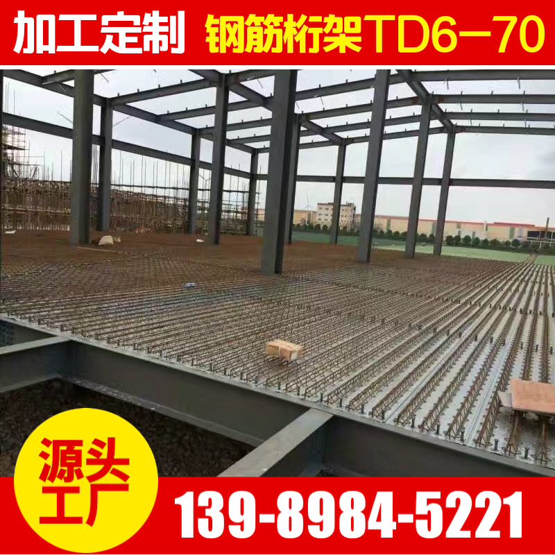 钢筋桁架楼承板HB2-90 HB2-100-阿里巴巴