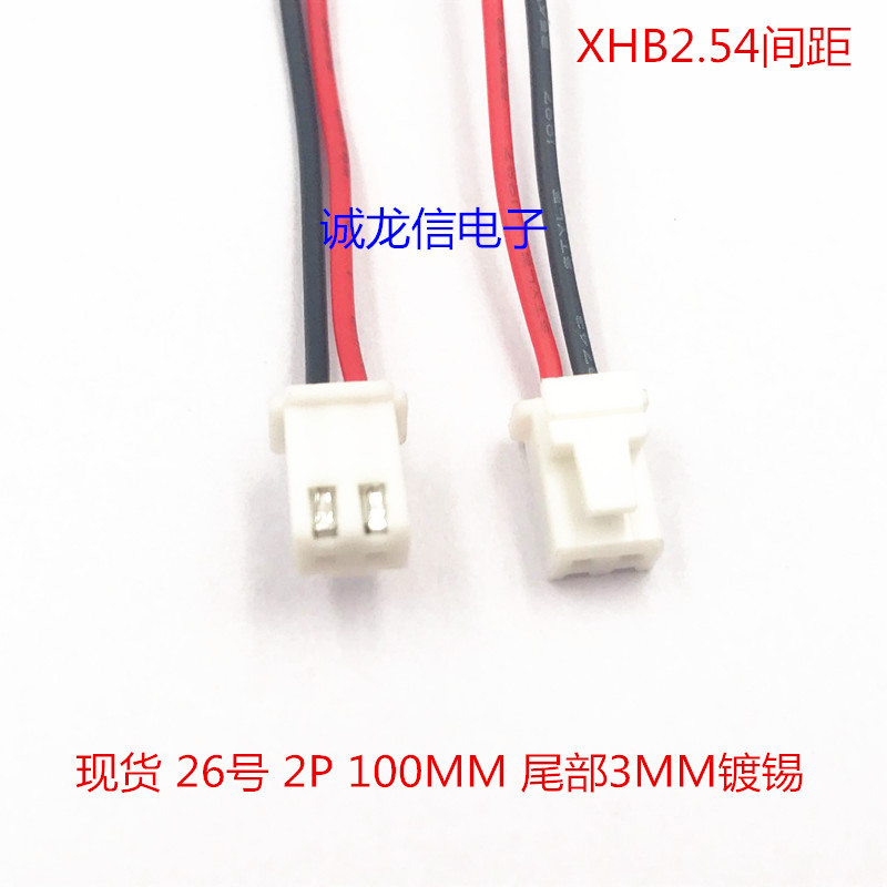 XHB2.54线束24号2P*100MM端子线 接插件 连接线3P 4P 6P-阿里巴巴