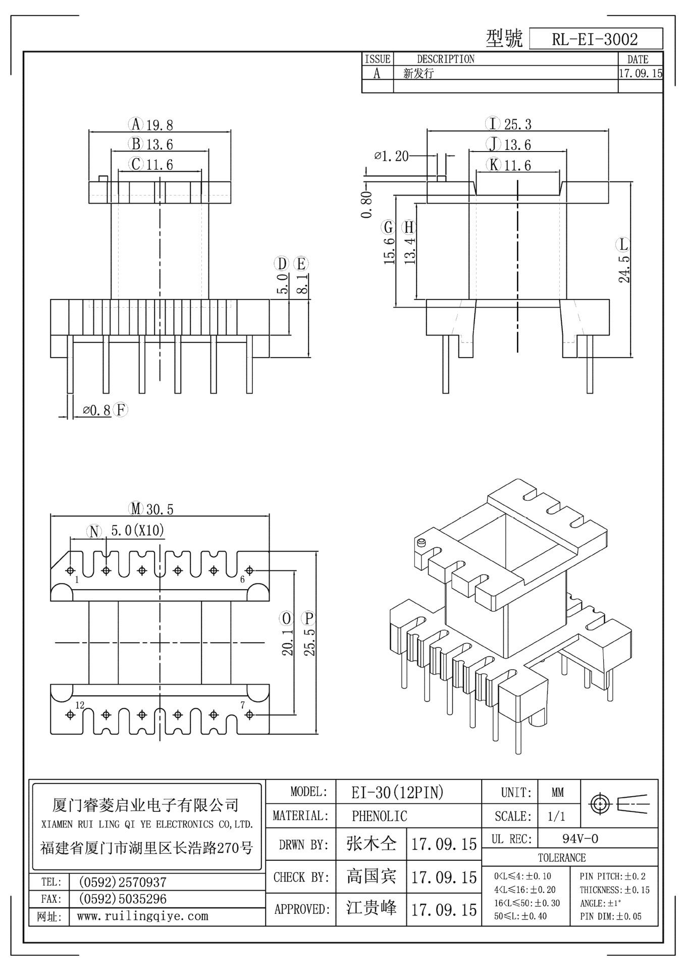 EE30/EI30 立式 6+6 针距5.0 排距20.1 高24.5 变压器骨架厂家-阿里巴巴