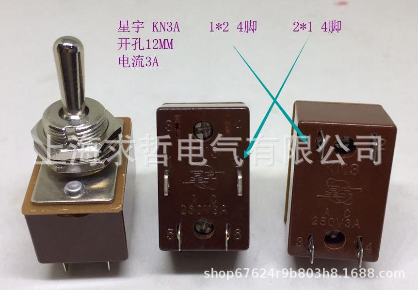 上海星宇 纽子/钮子开关 KN3B KN3A 2*2 2档6个焊脚 开孔12mm-阿里巴巴