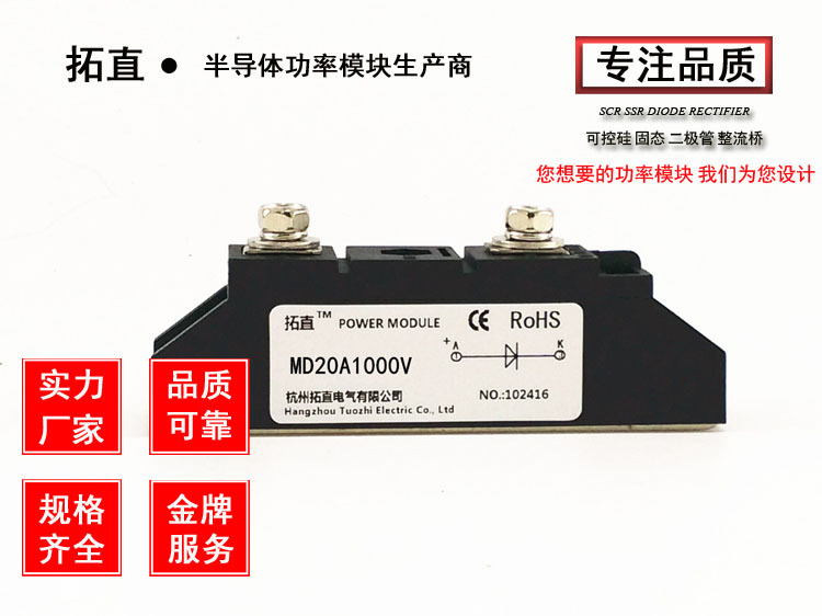 拓直防反二极管20A 1000V MD20-10 MD20A1000V MD20A直流电路防反-阿里巴巴
