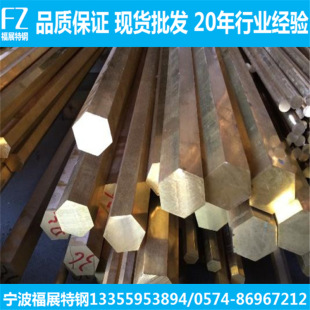 现货供应黄铜 H59黄铜棒 H58黄铜棒 H59-1黄铜棒 六角黄铜棒-阿里巴巴