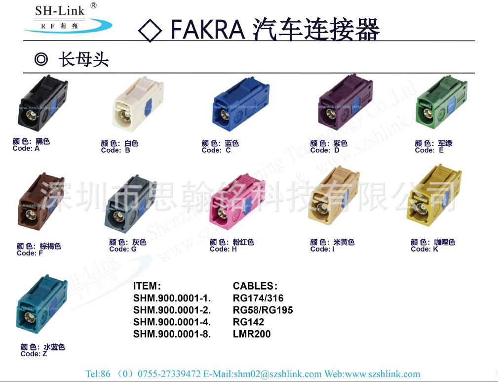 天线转接线Fakra H型粉红色长公头 可接不同型号同轴线-阿里巴巴