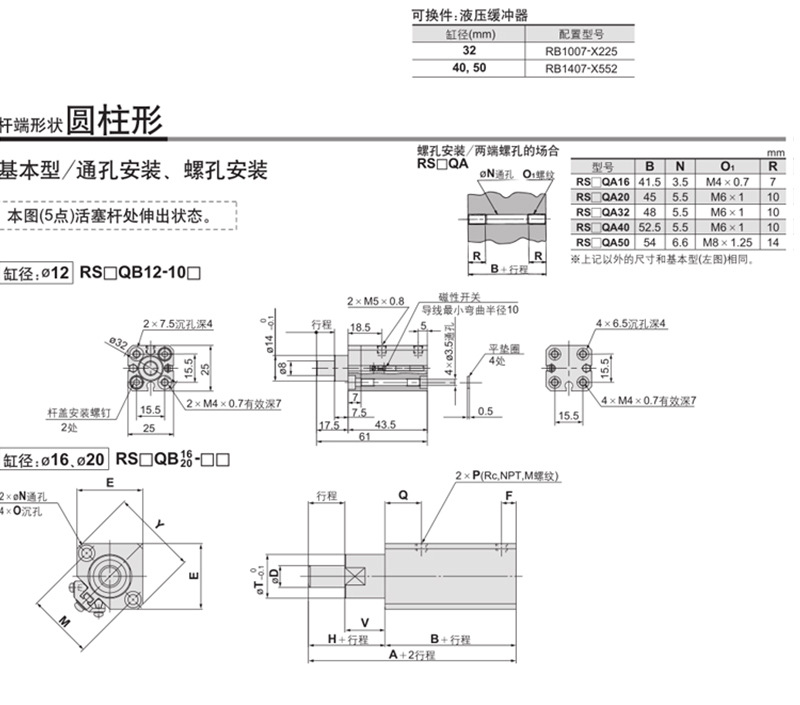 阻挡气缸RSDQB32-20TR/RSDQA/D/B/T止动气缸RSQ全系列带磁带锁SMC-阿里巴巴