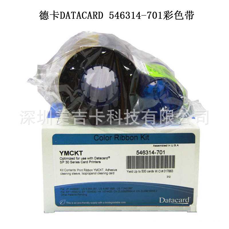德卡701色带Datacard 546314-701彩色带SP30证卡机色带原装现货-阿里巴巴