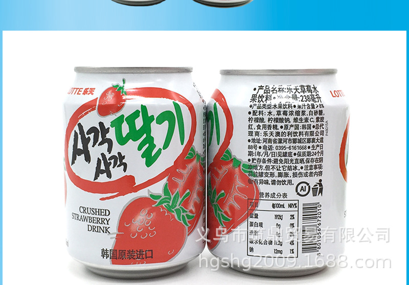 进口乐天238ml*12罐果粒果汁 整箱橙子桃子草莓葡萄果粒果汁饮料-阿里巴巴
