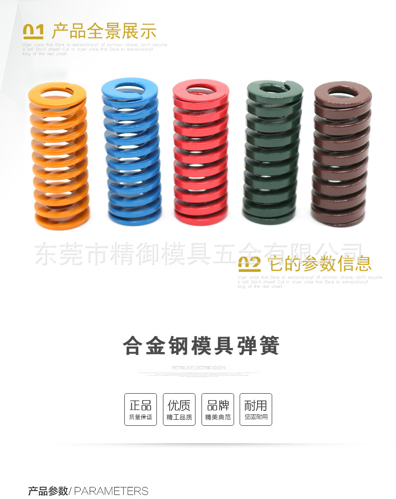 模具弹簧 矩形弹簧 黄蓝红绿棕色模具弹黄 磨具弹簧压簧-阿里巴巴
