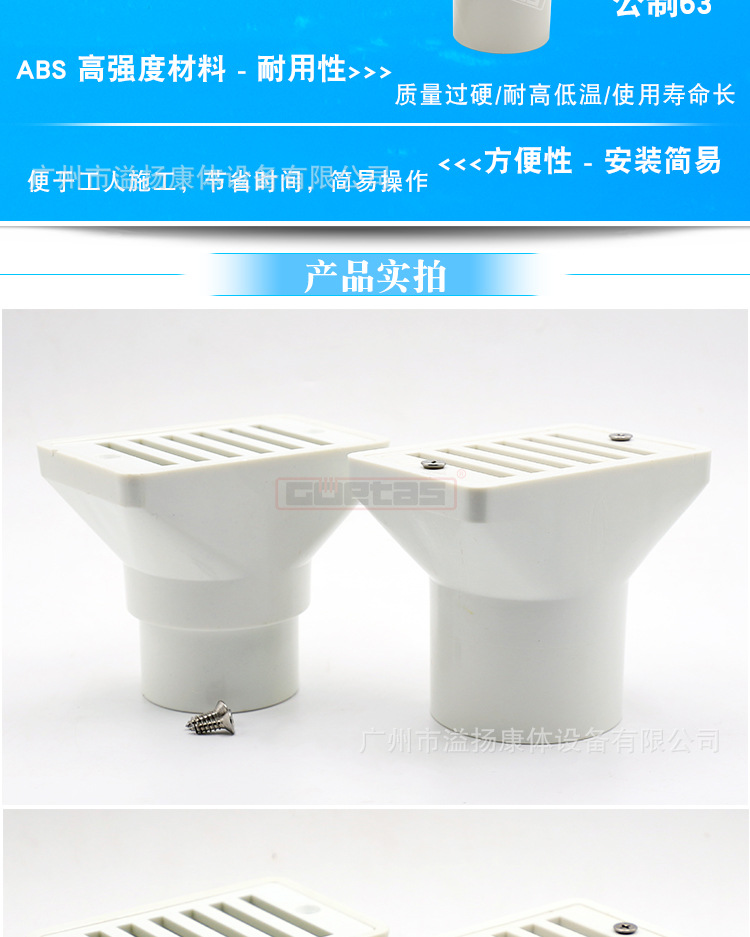 高士泳池溢水口/SP-1019溢水器/ABS排水口/泳池排水器/渠盖排水器-阿里巴巴