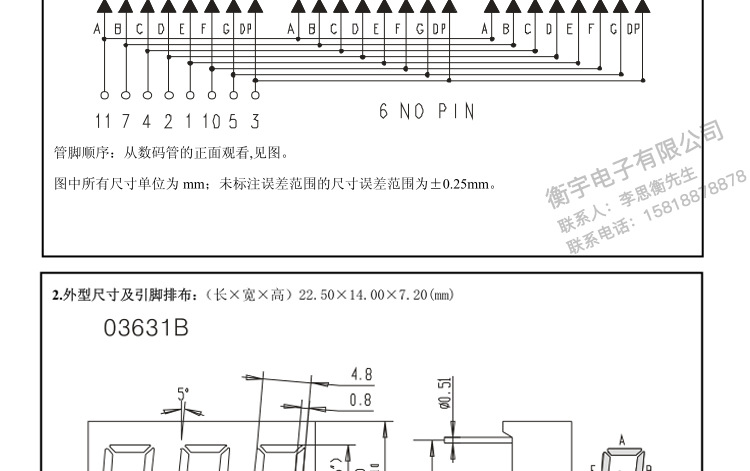 0.36寸3位数码管红色3361AS (共阴)3361BS(共阳)-阿里巴巴