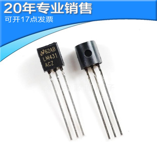 全新LM431ACZ TO-92 可调稳压器 直插ic 二三极管 电子元器件配单-阿里巴巴