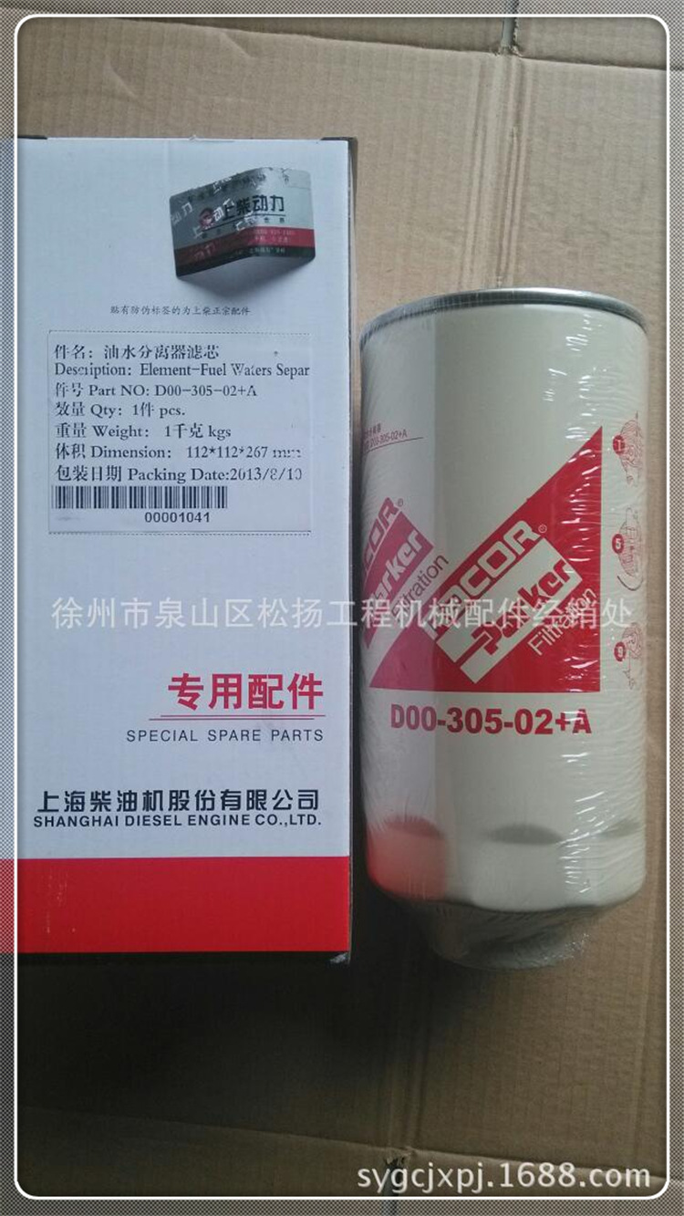 D00-305-02油水分离器860143766 建筑工程机械配件油水分离器-阿里巴巴