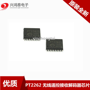 全新 无线发射接收芯片 PT2262S PT2262-S PT2262 SOP20-阿里巴巴