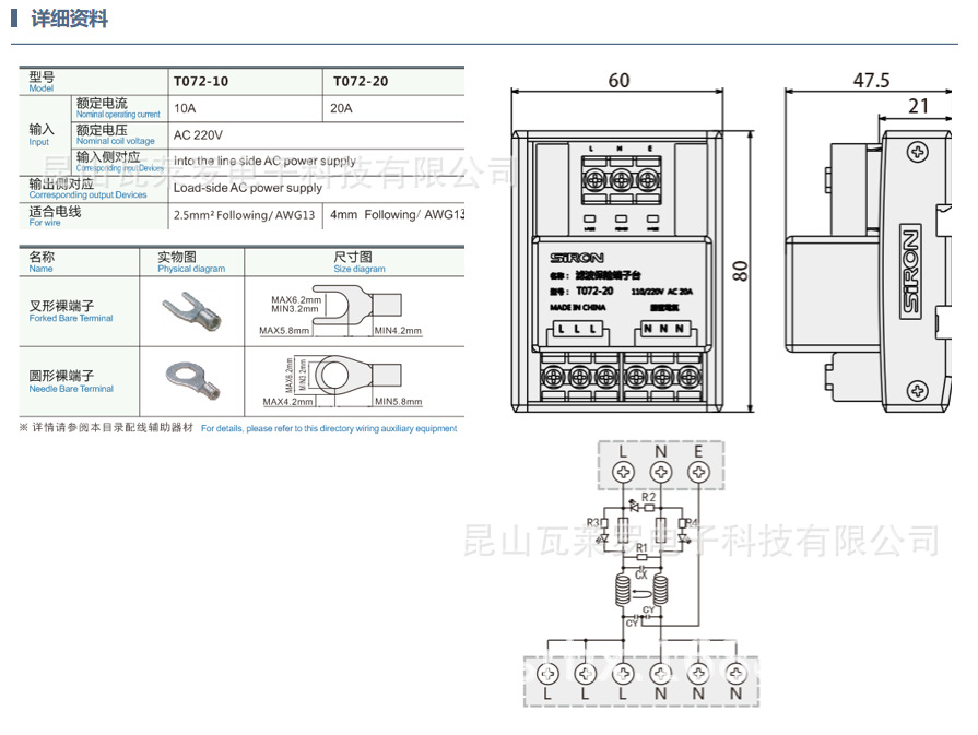 胜蓝T072-20滤波保险端子台SIRON滤波器保险丝端子台20A分线220V-阿里巴巴