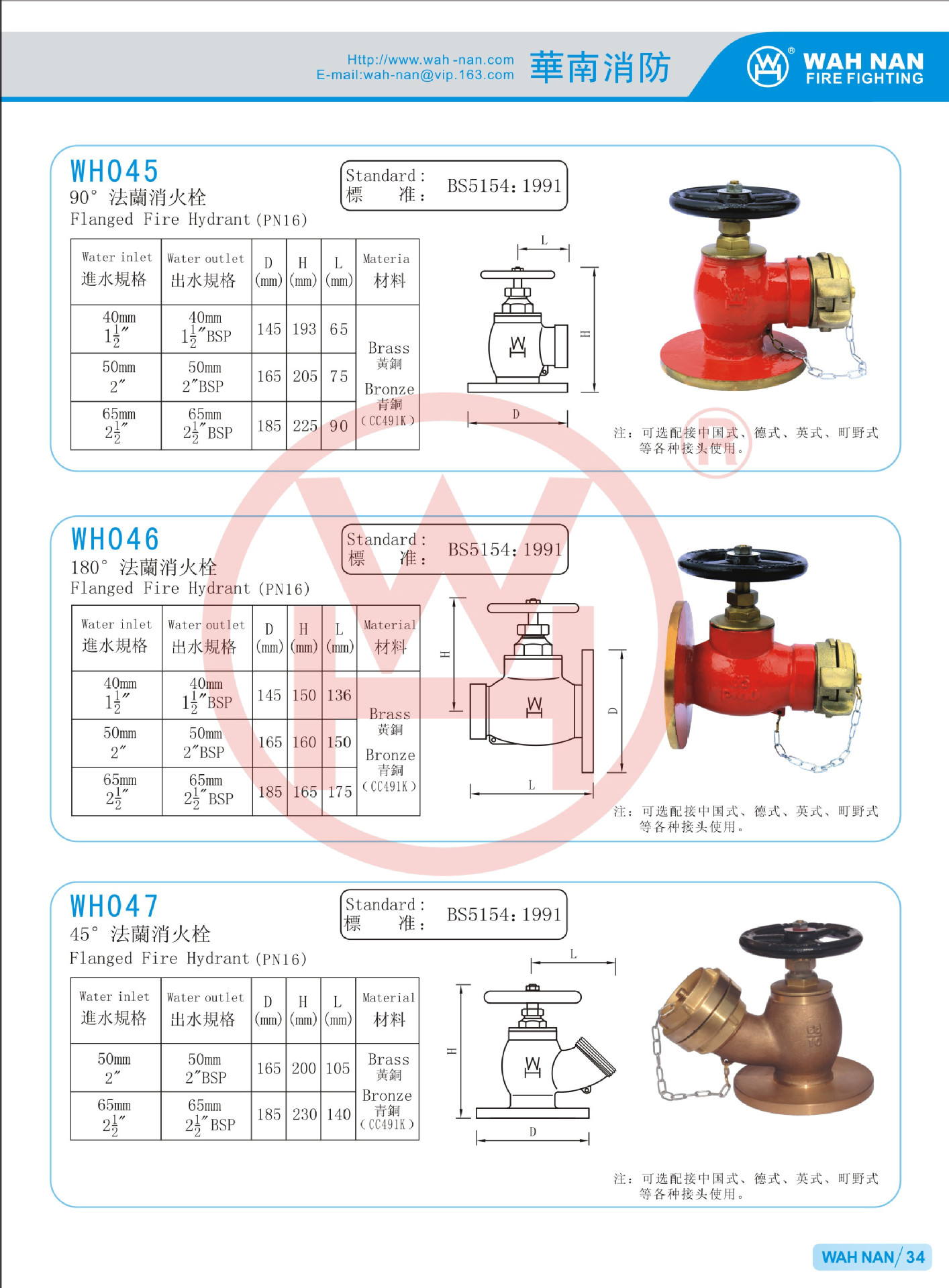 青铜 华南 BS336 45度英标法兰消火栓 Flanged Fire Hydrant-阿里巴巴