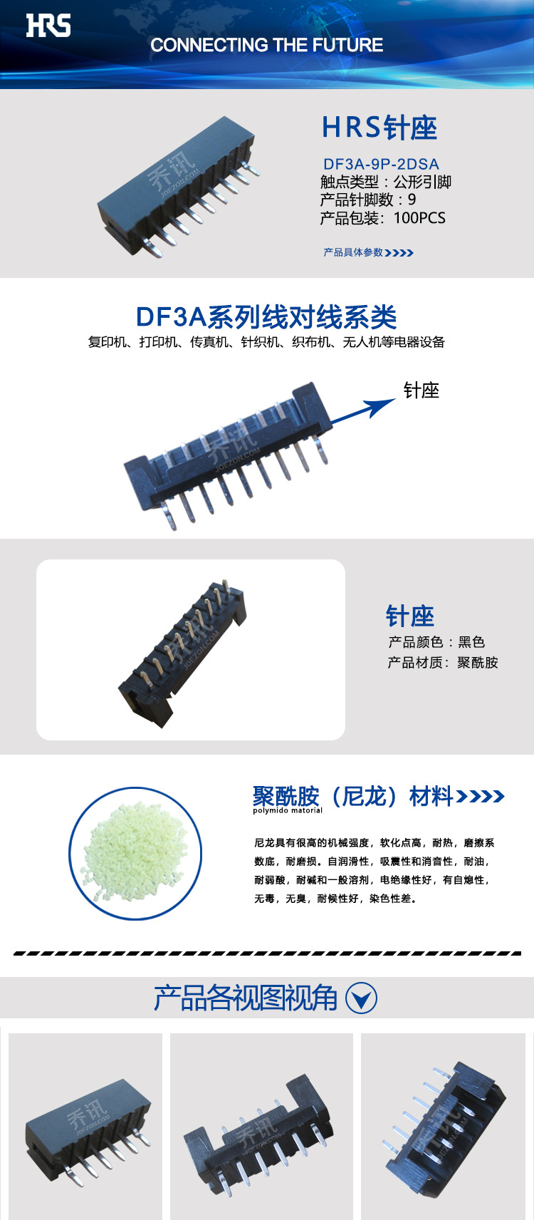 hrs板对线DF3系列针座插头9pin 2.0mm间距DF3A-9P-2DSA 直插焊接-阿里巴巴