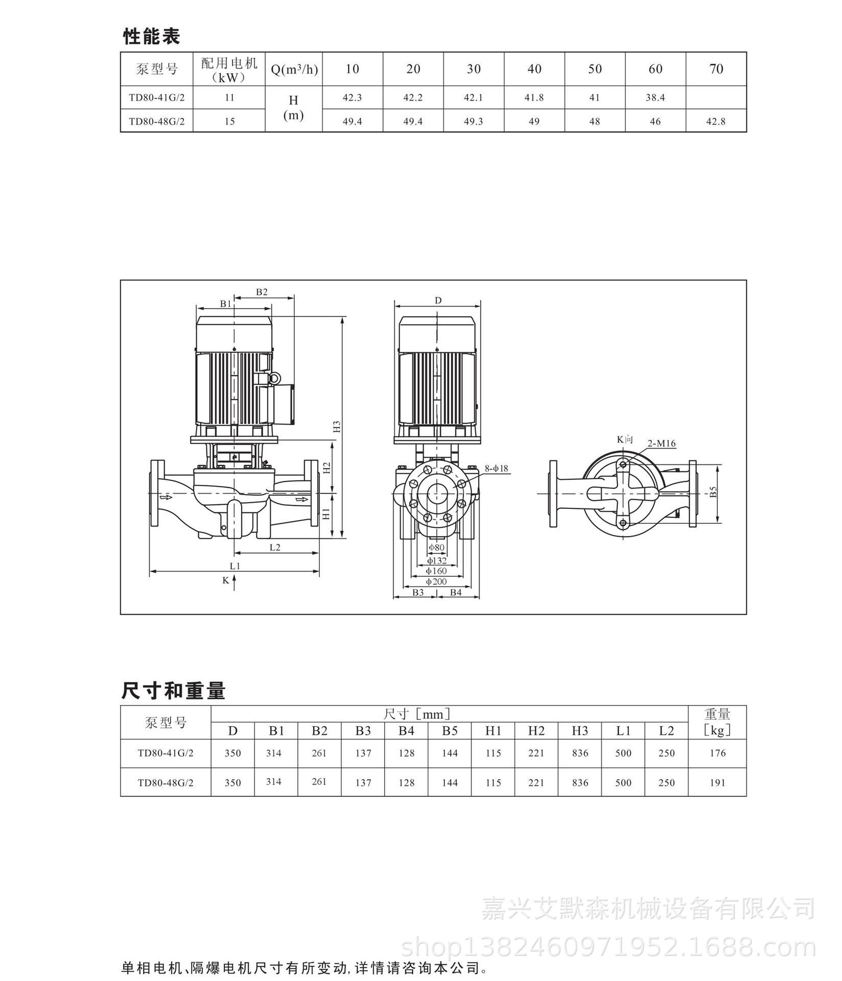 达州TD立式管道泵,TD80-18/2型立式循环泵,南方泵-阿里巴巴