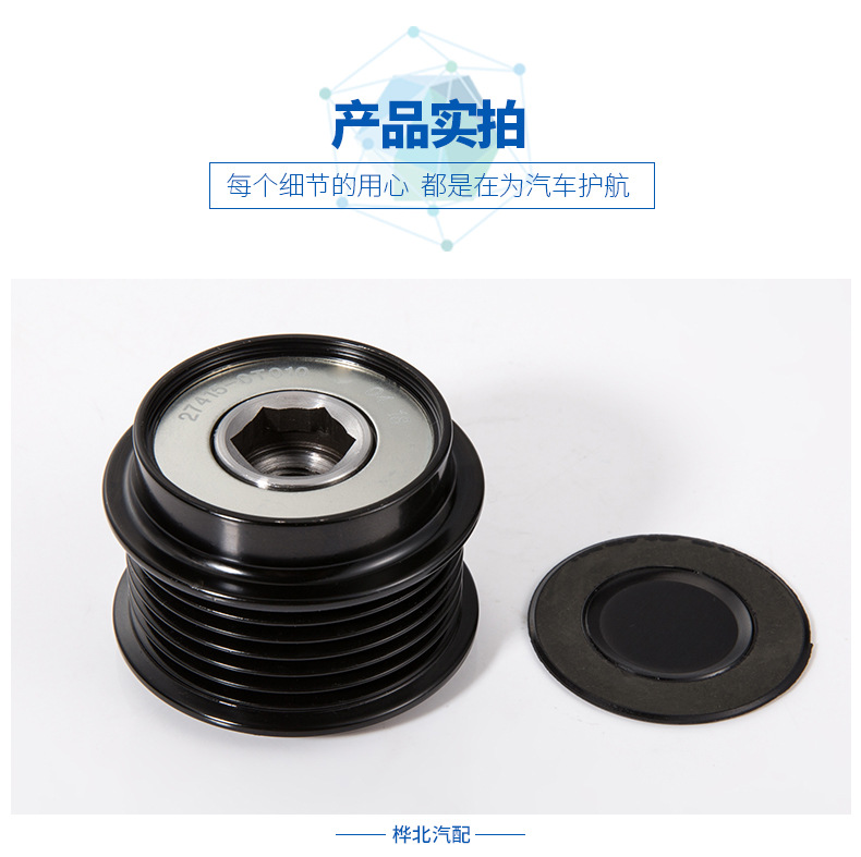 适用于厂家发电机皮带轮丰田卡罗拉27415-0T010雅力士花冠威驰-阿里巴巴