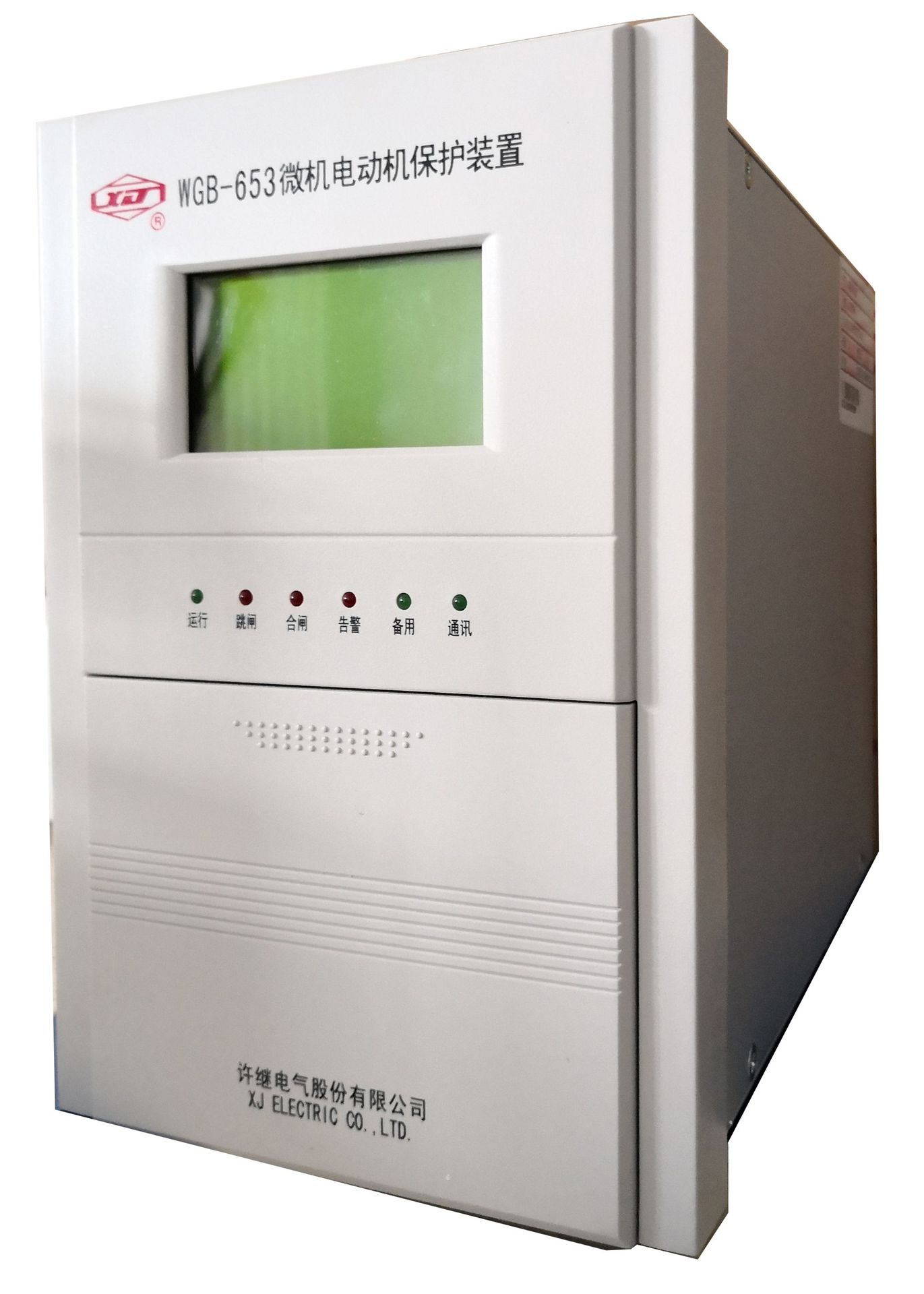 许继WGB-611A微机线路保护测控装置-阿里巴巴