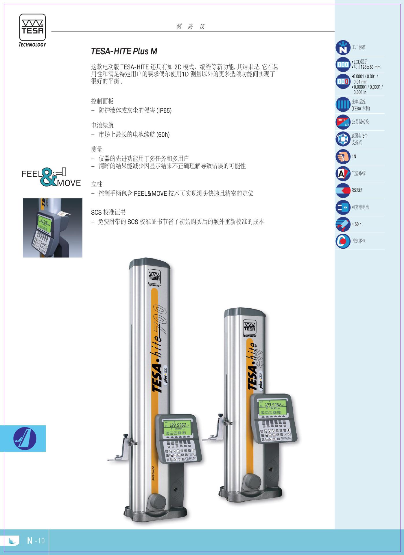 TESA测高仪 TESA-HITE Plus M 700增强版2D电动高度仪 高度规-阿里巴巴