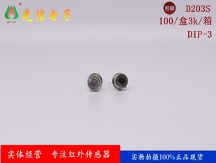 D203S小窗口原装PIR系列森霸探头人体热释电感应红外线传感器-阿里巴巴