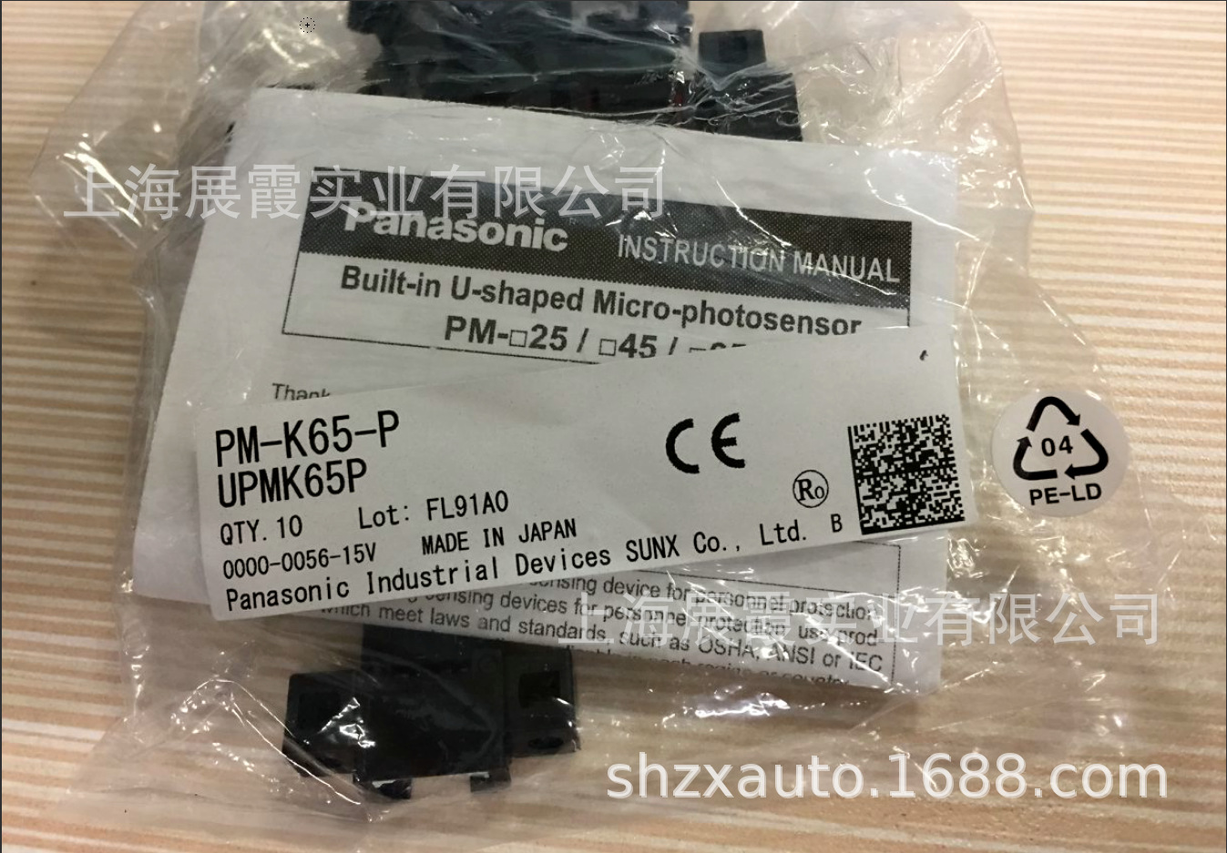 神视电子PM-L65 PM-K65P PM-T65P PM-Y65 传感器 PM-T65-阿里巴巴