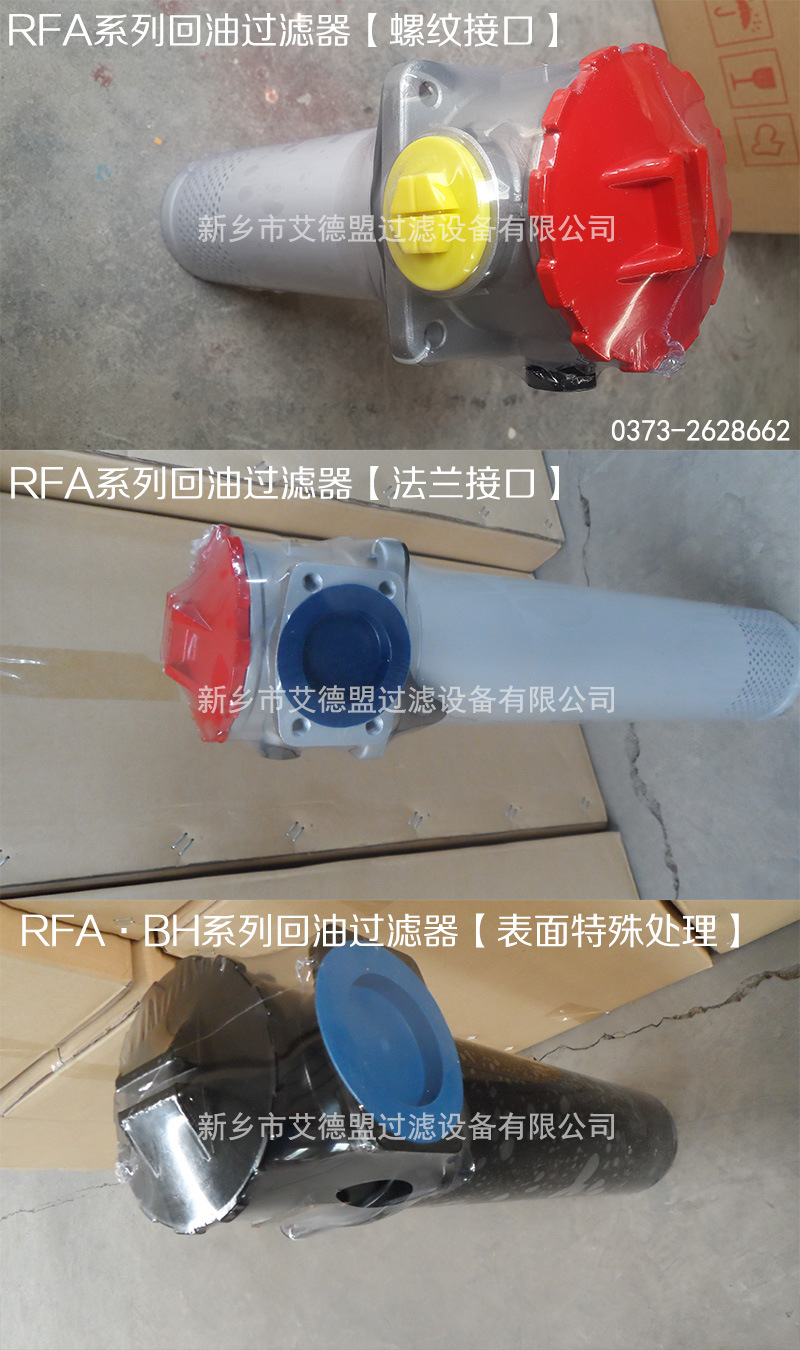 RFA-400*30 RF直回式回油过滤器RFA-400x20液压站滤芯-阿里巴巴