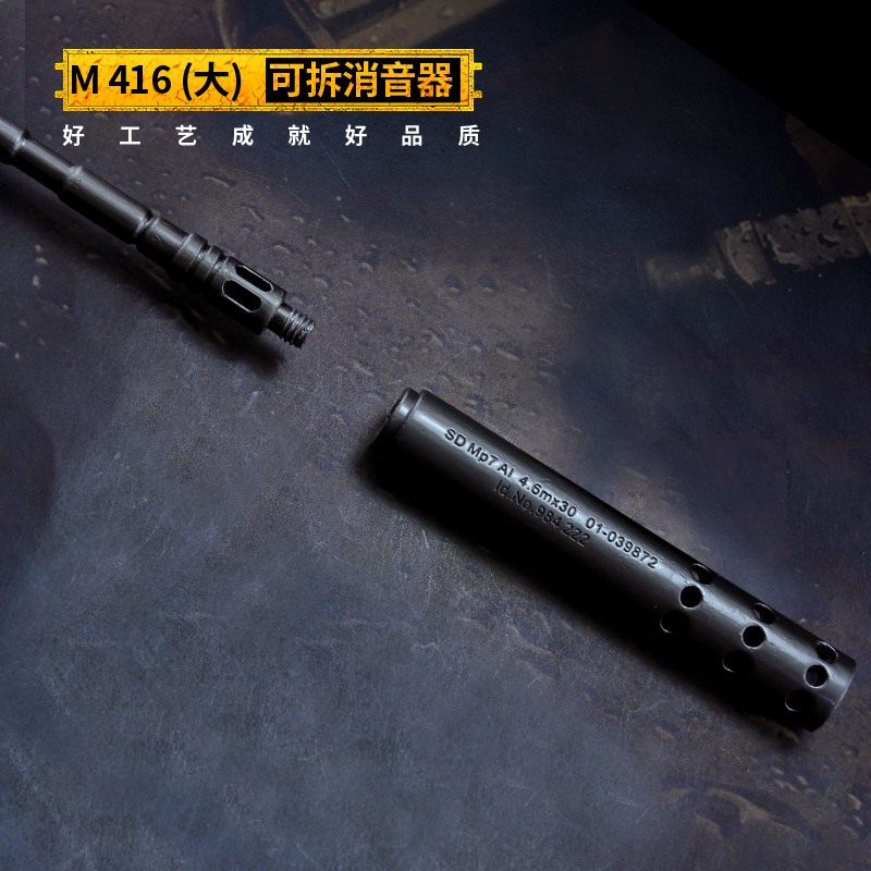 和平精英游戏周边M416经典版全金属工艺品37CM玩具模型-阿里巴巴