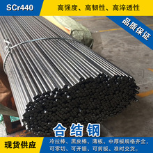 scr440h材料-scr440h材料批發、促銷價格、產地貨源 - 阿里巴巴