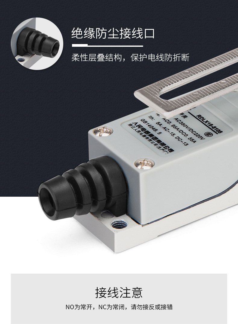 人民电器行程开关RDLX18 ME8108 TZ8108 LXJM1-8108-阿里巴巴