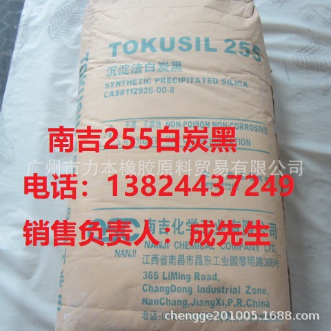 白碳黑 255-白碳黑 255批发、促销价格、产地货源 - 阿里巴巴