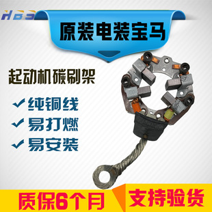 28140-37050适用于原装电装宝马八代雅阁卡罗拉起动机马达碳刷架-阿里巴巴