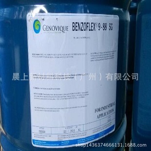 Benzoflex 9-88 SG 苯甲酸酯类环保增塑剂988SG-阿里巴巴