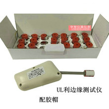 【ul1439测试仪】_ul1439测试仪品牌/图片/价格_ul1439测试仪批发_阿里巴巴