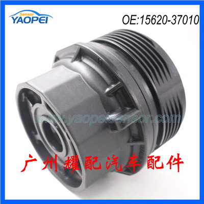 机油格座_普锐斯发动机机油滤清器盖总成机油格座15620-37010 - 阿里巴巴