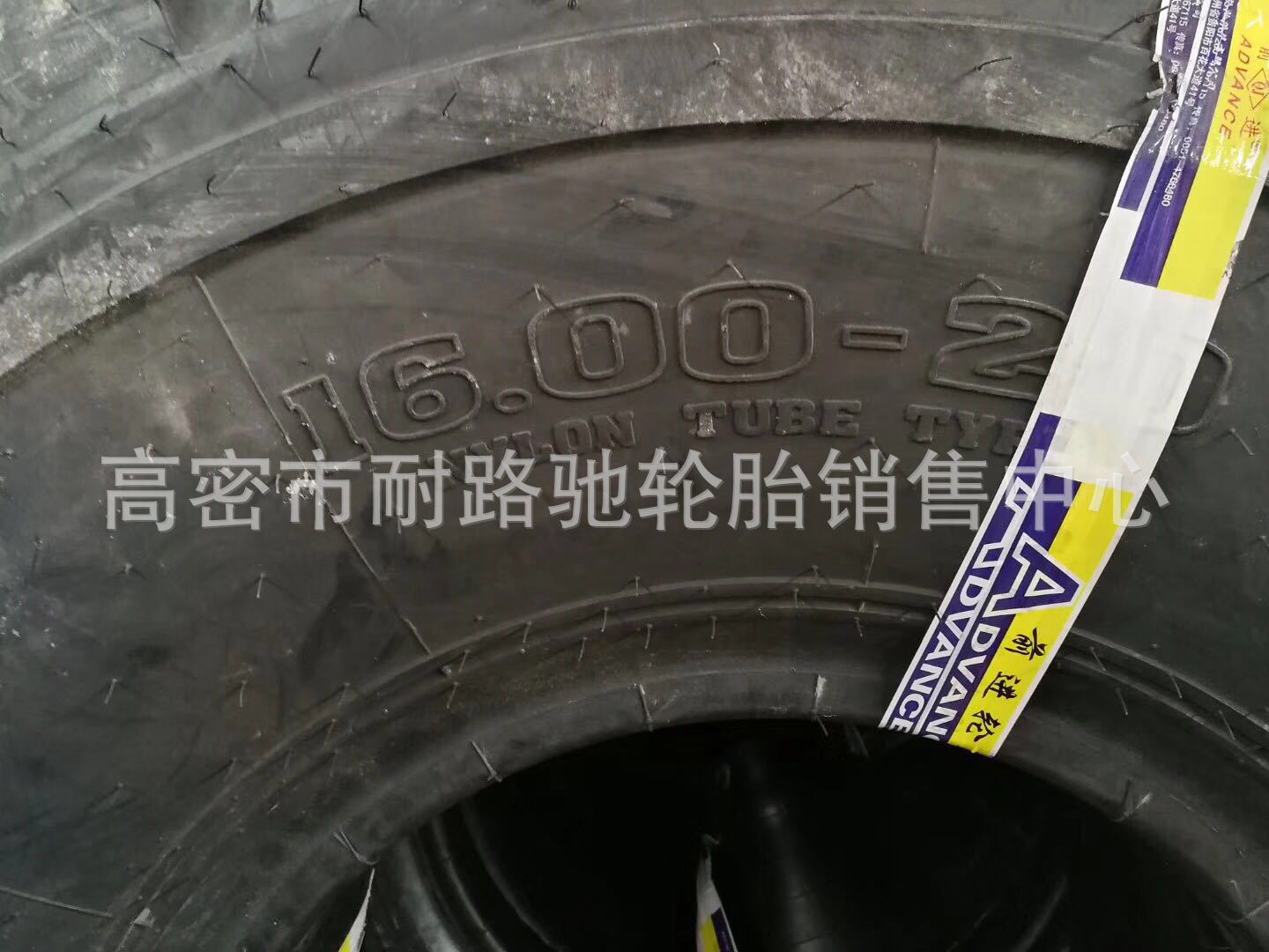 TA4360泰安50吨 重型装备运输车轮胎16.00-20尼龙胎E-2F 1600-20-阿里巴巴