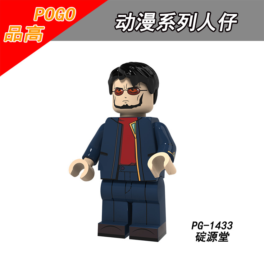 外贸货品品高积木PG8172动漫系列日本动漫人仔拼装积木人仔玩具-阿里巴巴