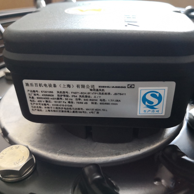 全新现货FN071-SDK.6F.V7P1 FE071-SDK.6F.V7德国ZIEHL-ABEGG报价-阿里巴巴