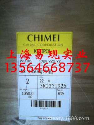 上海现货供应奇美溶聚丁苯胶SSBR 1205-阿里巴巴