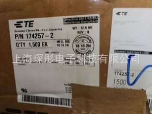 TE/泰科 174257-2 原装正品，优势供货-阿里巴巴