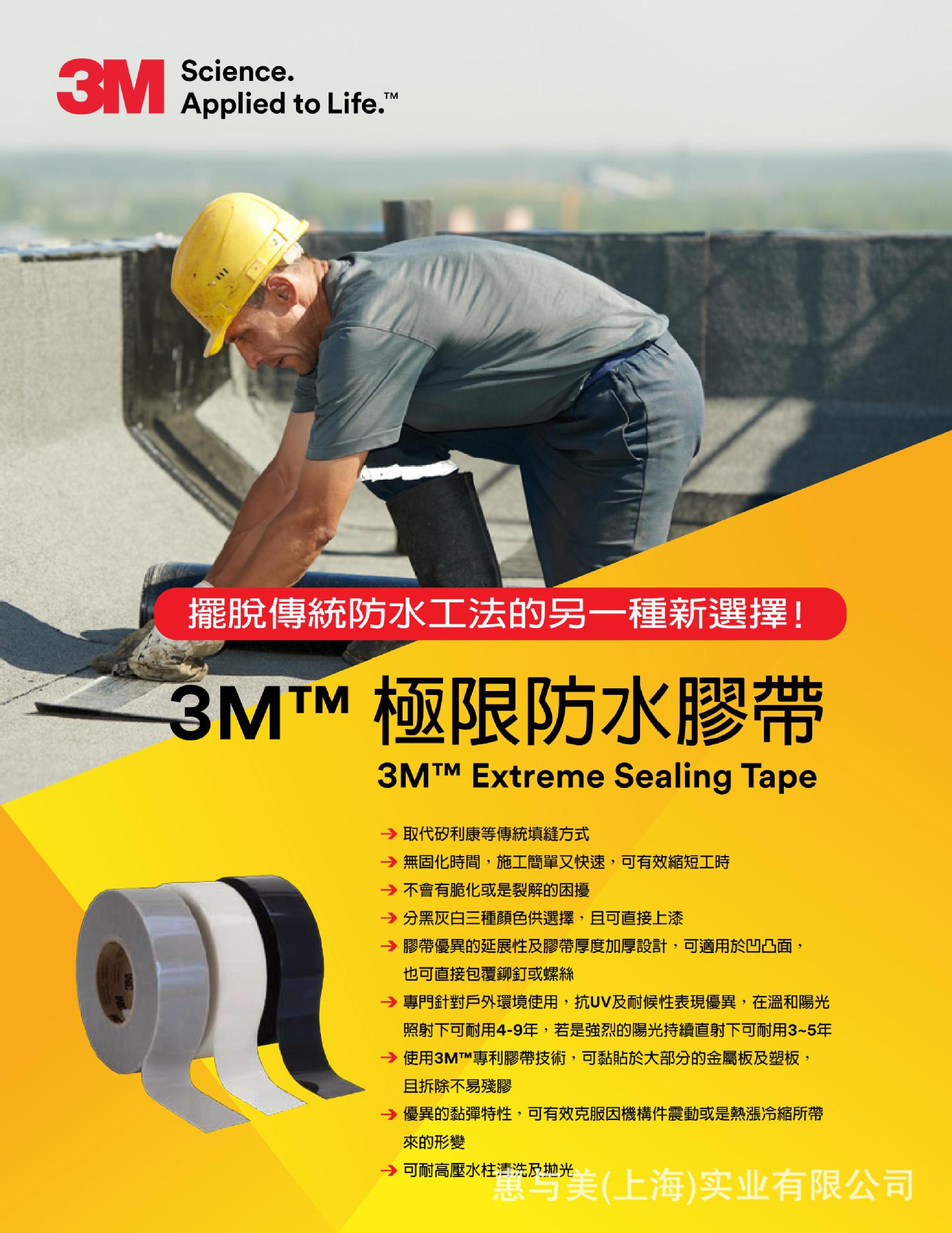 3M4422W 0.8mm超强防水密封泡棉胶带-阿里巴巴