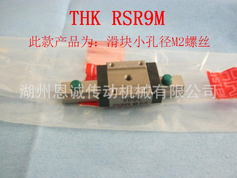 THK直线导轨RSR9N RSR9KM RSR9ZM RSR12N RSR12ZM RSR12VM-阿里巴巴