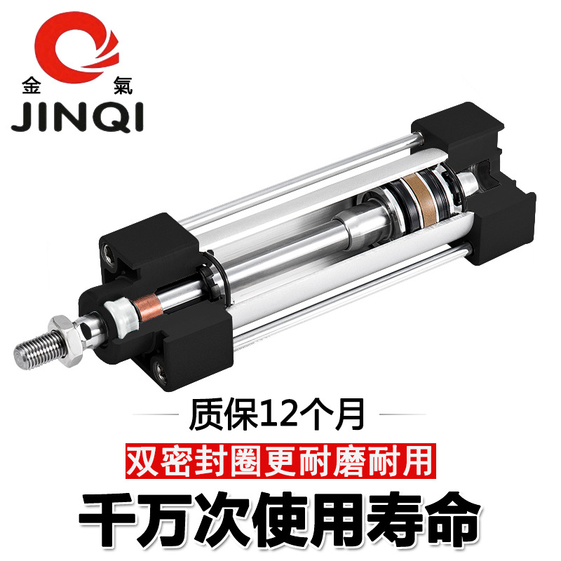 金气气缸SC50*25x50-75/100/125/150/200-S亚德客型标准气动元件-阿里巴巴