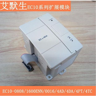 全新艾默生PLC模块 EC10/MC100-0808/0016ERN/4AD/4DA/4TC/4PT-阿里巴巴