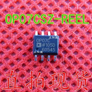 原装 OP07C OP07CSZ OP07CSZ-REEL SOP-8 仪表放大器IC-阿里巴巴
