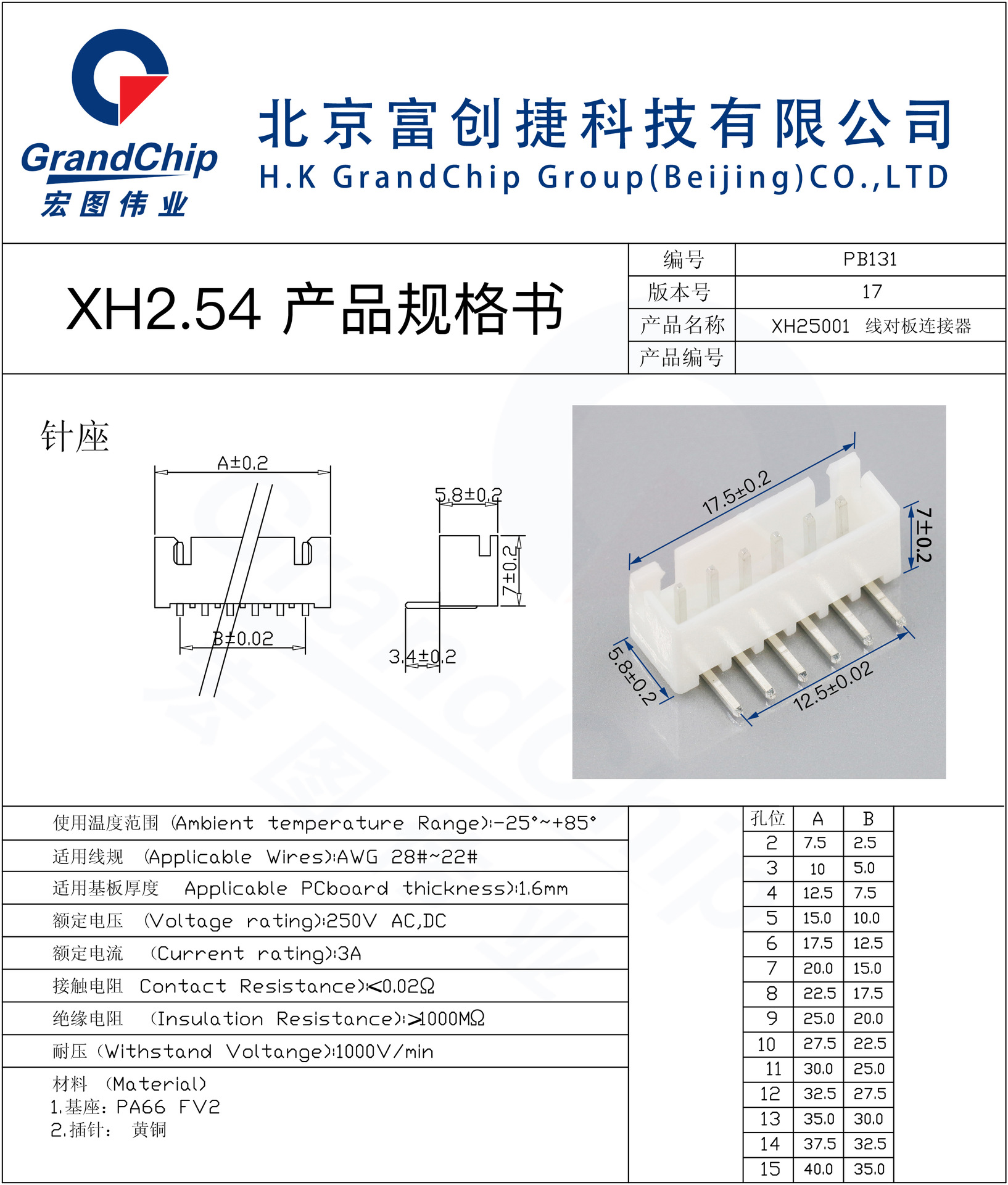 连接器XH2.54 6AW 间距2.54mm弯针母座 6Pin 90度弯针插座 接插件-阿里巴巴