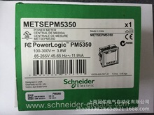 【施耐德pm5350】_施耐德pm5350品牌/图片/价格_施耐德pm5350批发_阿里巴巴
